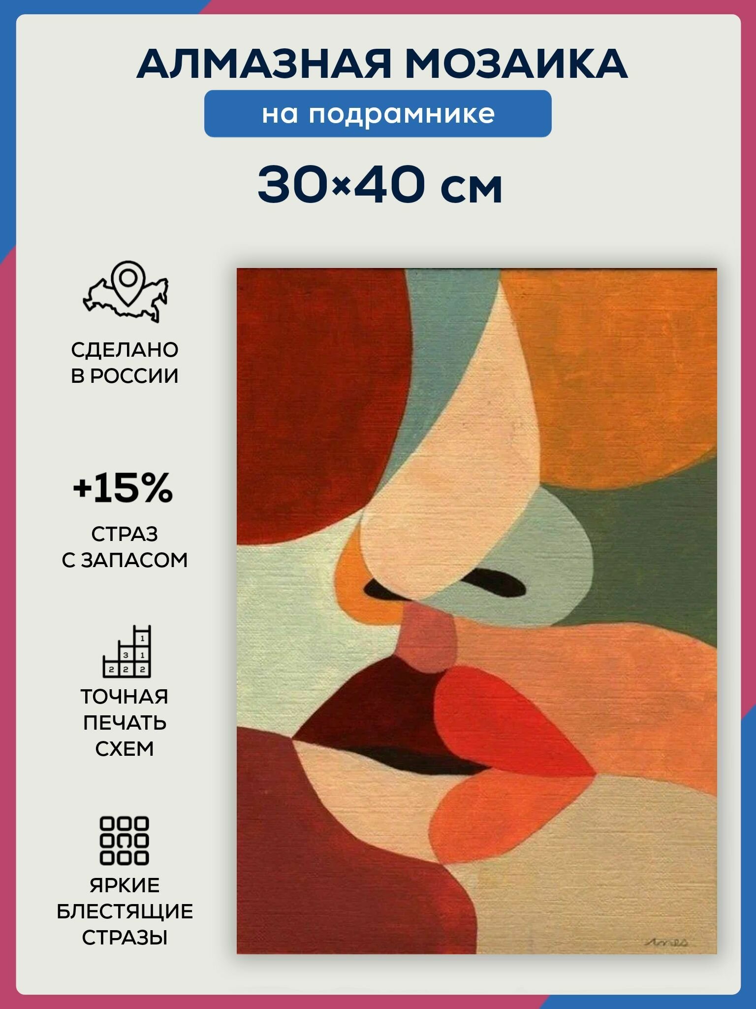 Алмазная мозаика 30х40 на подрамнике, полная выкладка квадратными стразами, Живопись , Девушка