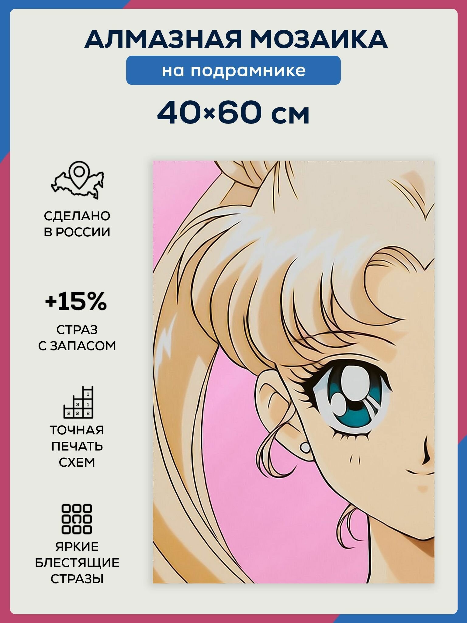 Алмазная мозаика Аниме 40х60 на подрамнике/ полная выкладка квадратными стразами