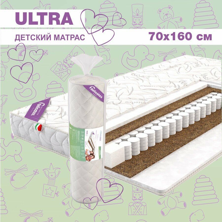 Детский матрас Delicatex Ultra, ортопедический, анатомический, гипоаллергенный, 70 см x 160 см