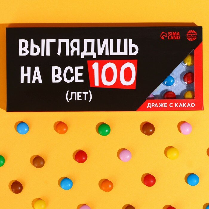 Фабрика счастья Шоколадное драже "На все 100 лет" в блистере, 20 г.