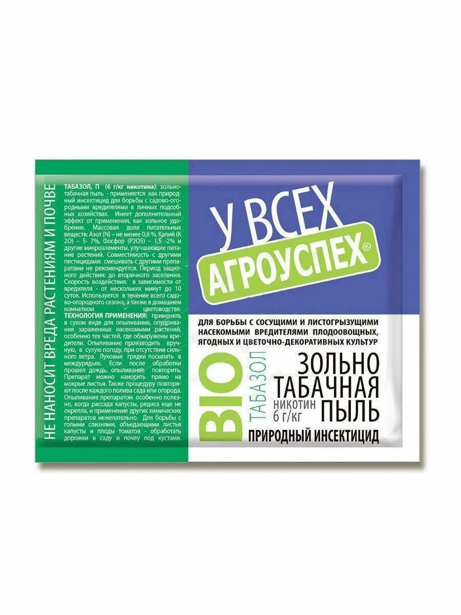 Средство для борьбы с садовыми насекомыми "Табазол Агроуспех"