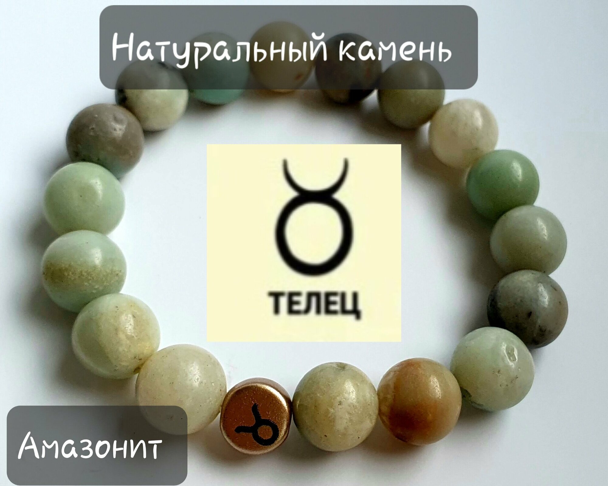 Славянский оберег, Браслет-нить, гелиотроп