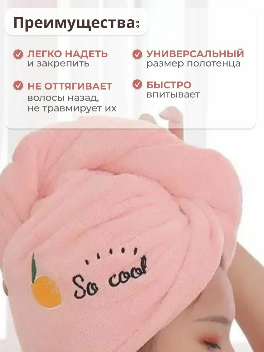 Полотенце для волос — фото 1