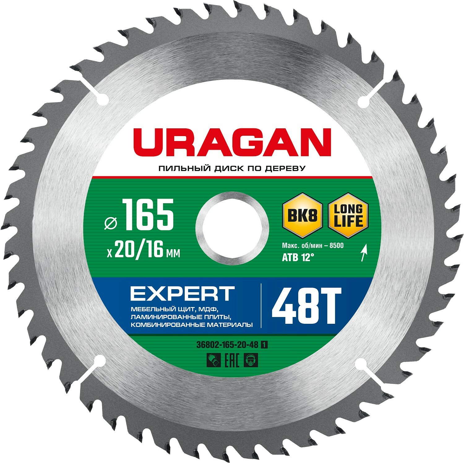 Пильный диск по дереву URAGAN Expert 165х20/16мм;48Т 36802-165-20-48_z01