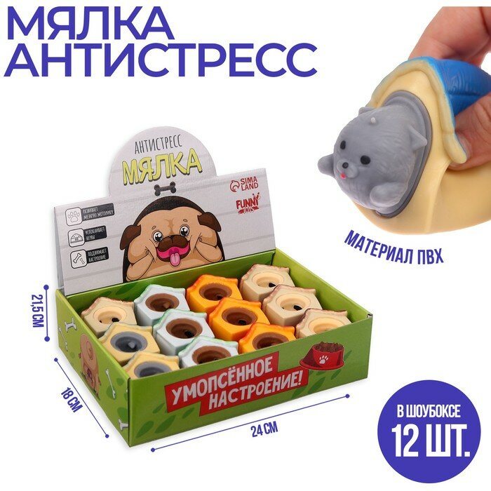 Антистресс сквиш мялка Funny toys Умопсённое настроение, в шоубоксе, микс, 12 шт.
