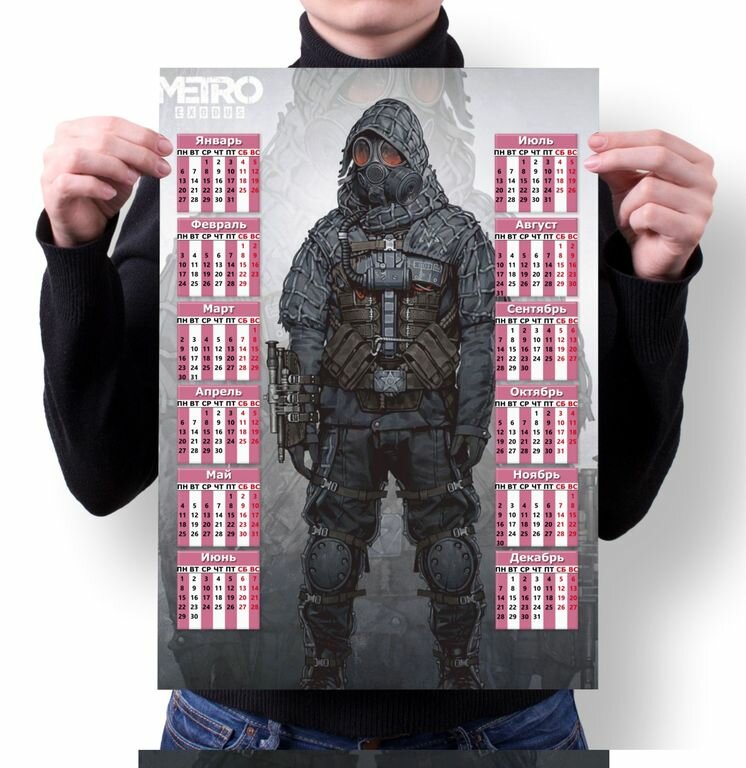 Расписание уроков Metro 2033 № 10