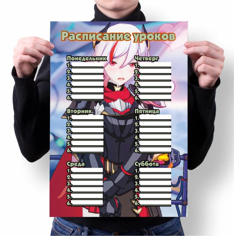Расписание уроков по игре Honkai Impact 3rd , Хонкай Импакт № 19