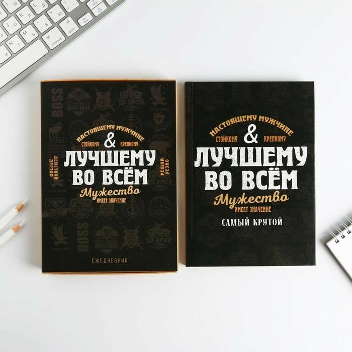 Art Fox Ежедневник в подарочной коробке «Лучшему во всем», 80 листов