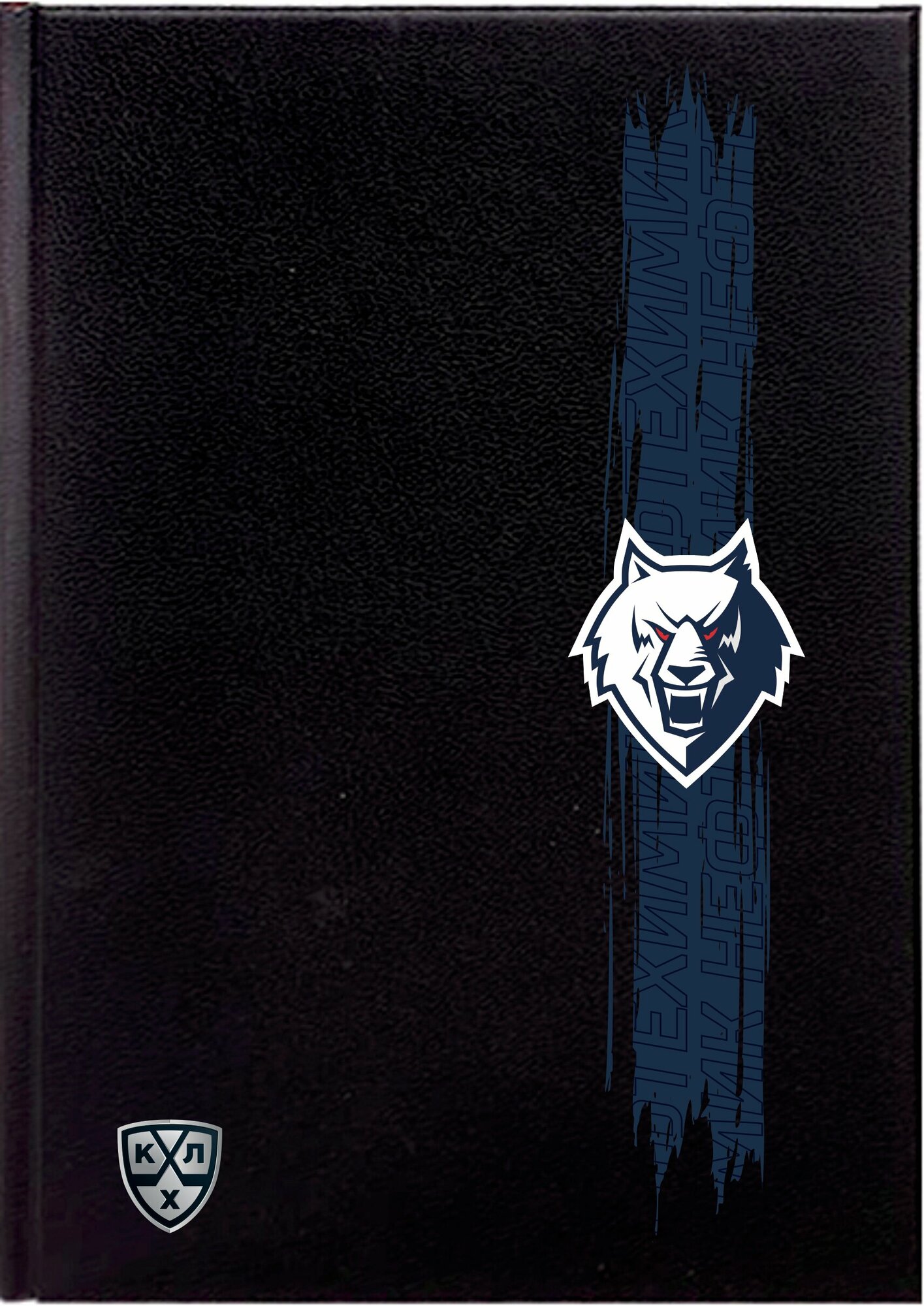 Ежедневник "KHL OFFICIAL" ХК Нефтехимик (Альт) (Вертикально (синий))