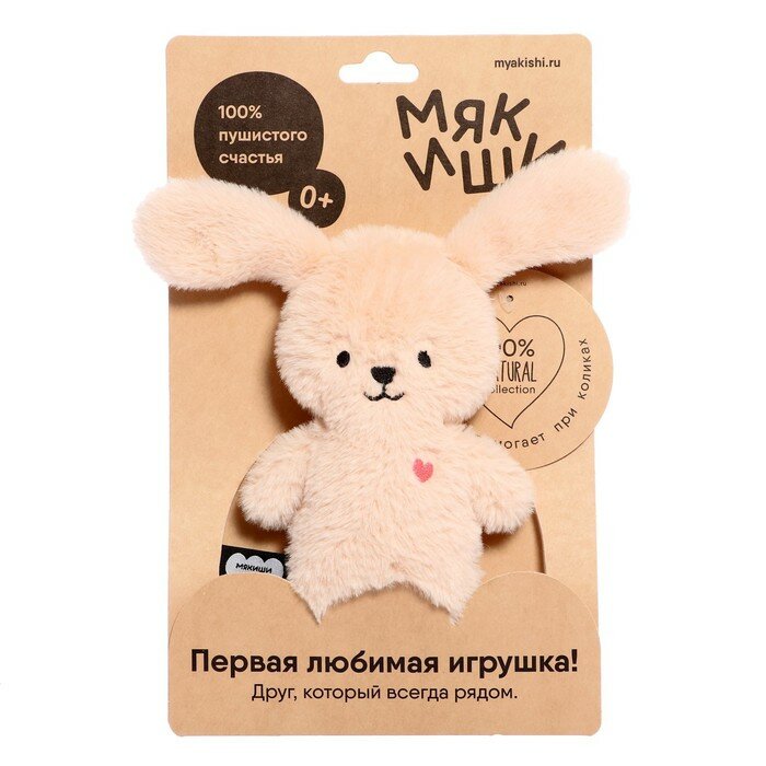 Мягкая игрушка «Собачка Кэрри», 20,5 см, 10074204