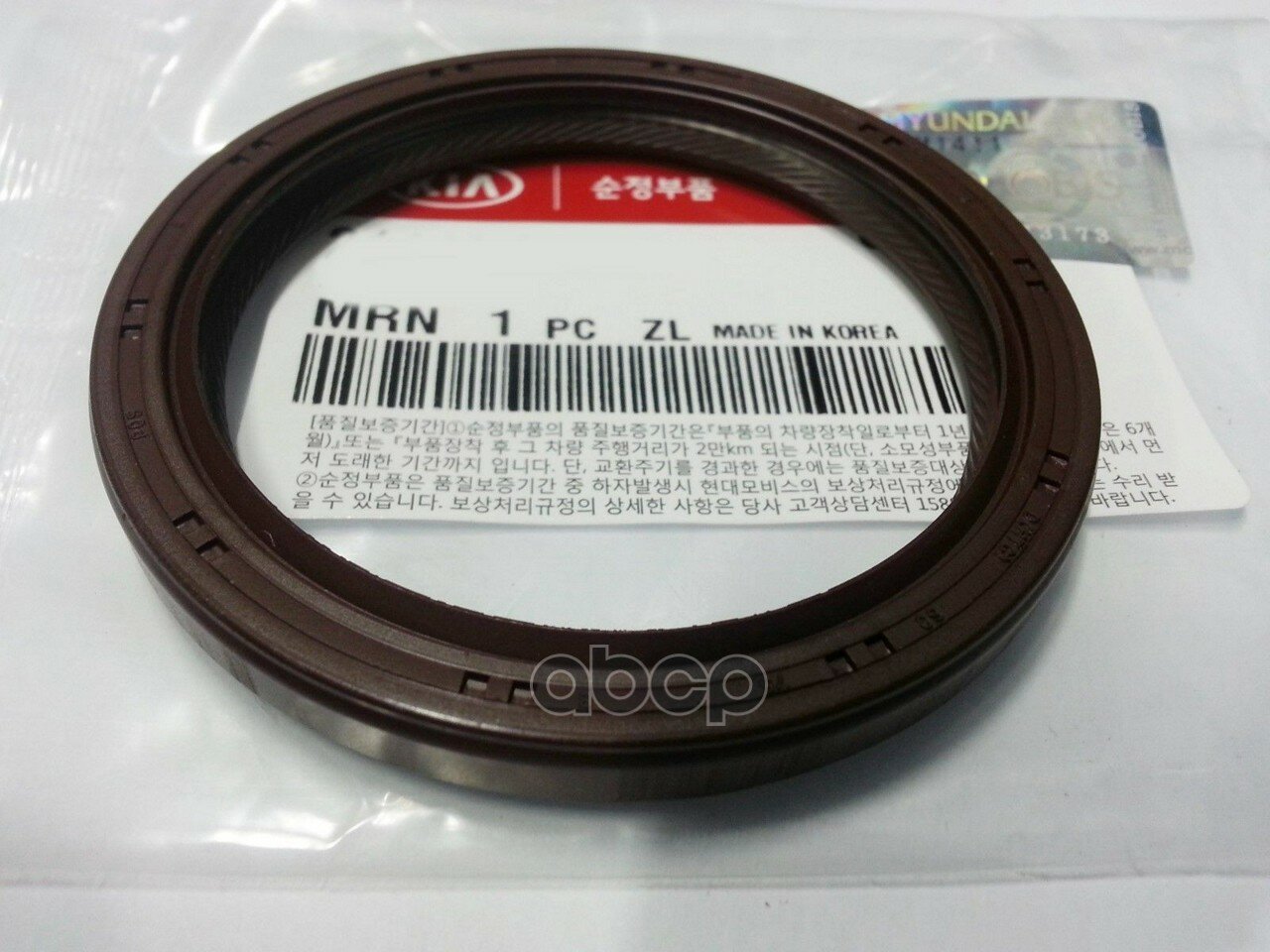 Сальник коленчатого вала ( 2144302500 ) Hyundai-KIA арт. 2144302501