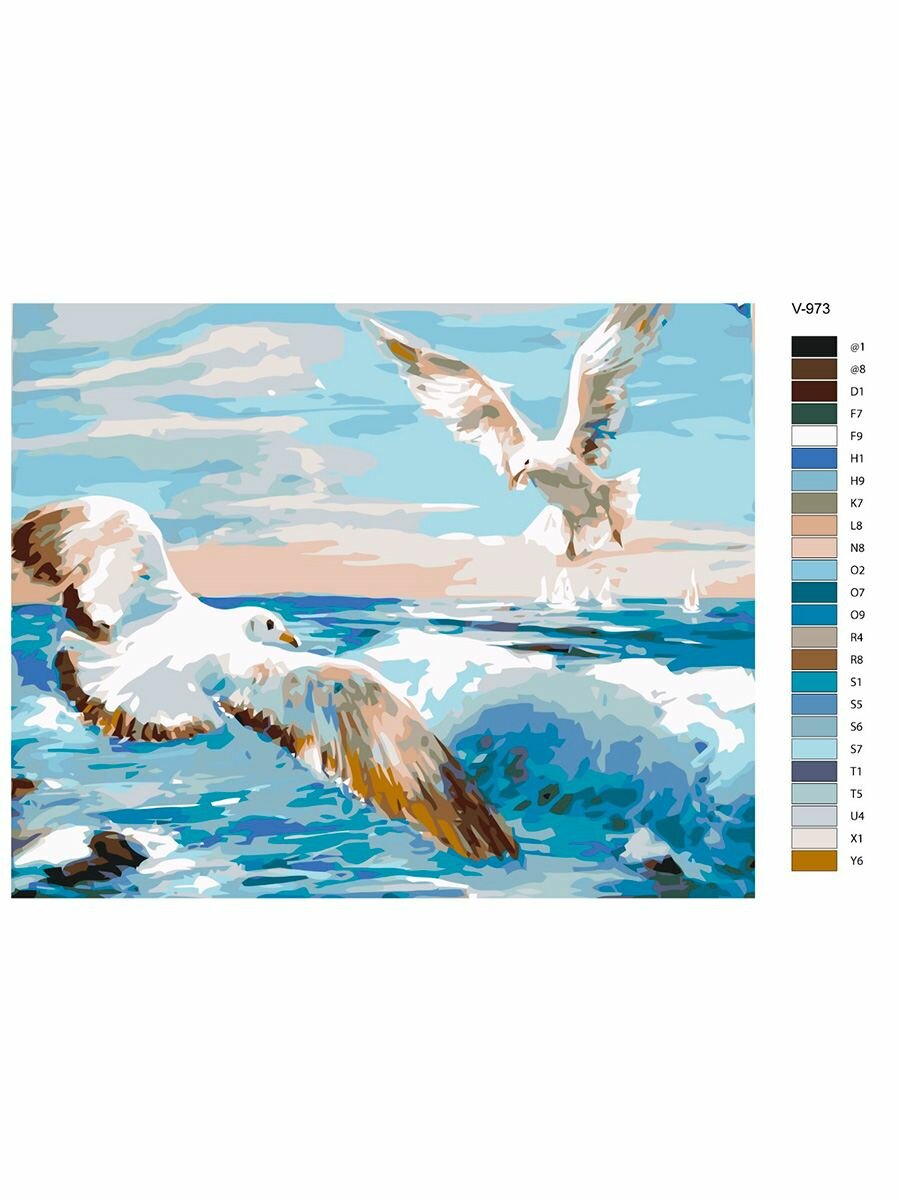 Картина по номерам V-973 "Чайки на ветру", 40x50 см