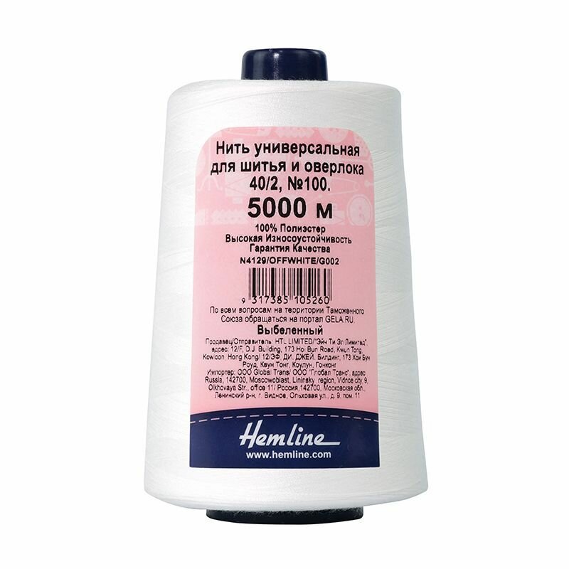 Нить для шитья универсальная Hemline, 5000 м, цвет белый