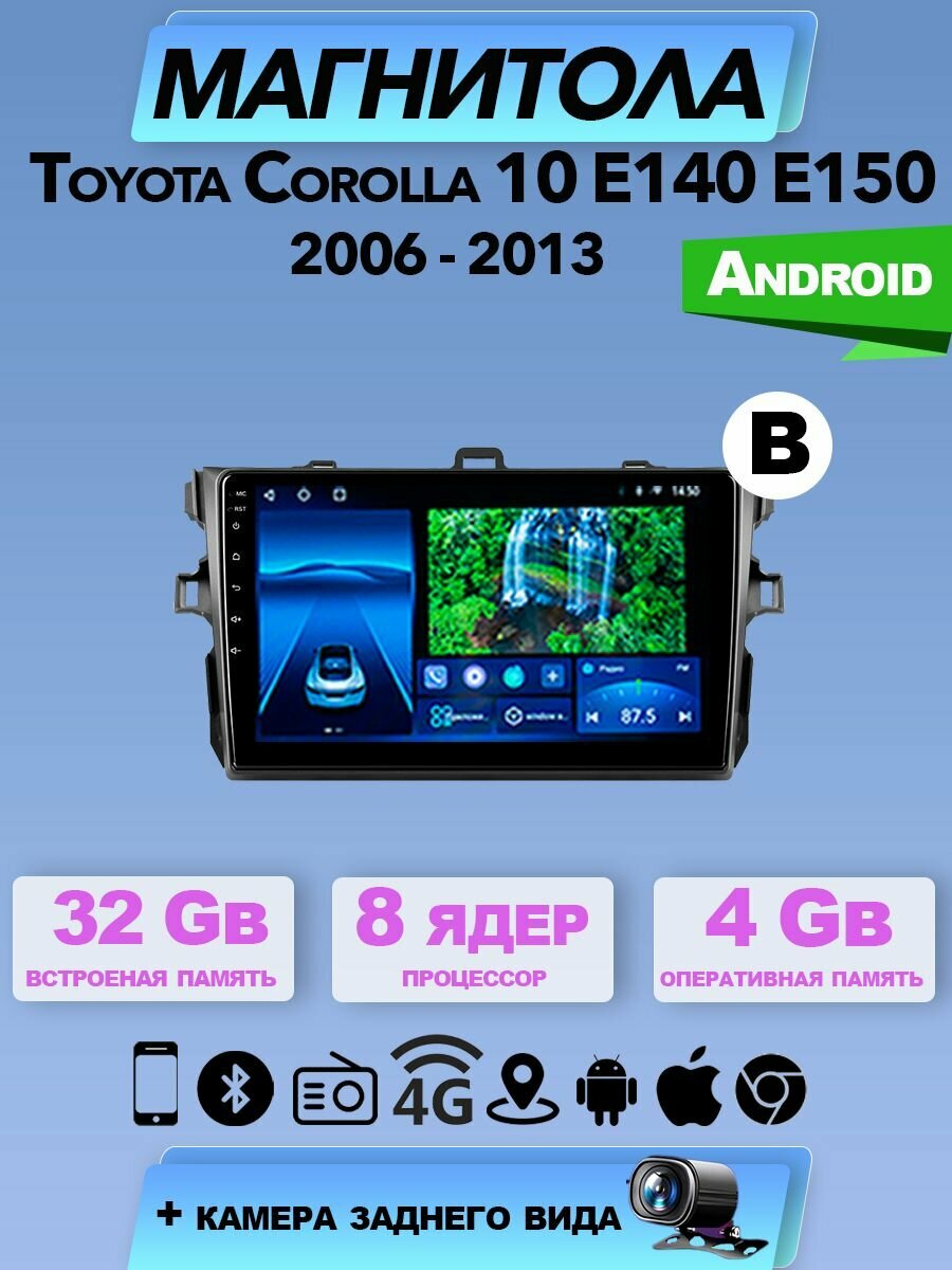 АвтомагнитолаTS18PRO Toyota Corolla10 E140 06-13 4/32 Gb, Bluetooth, FM/AM, GPS