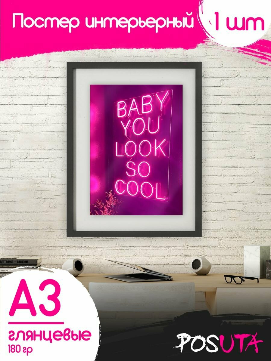 Постер розовая эстетика картины интерьерные А3