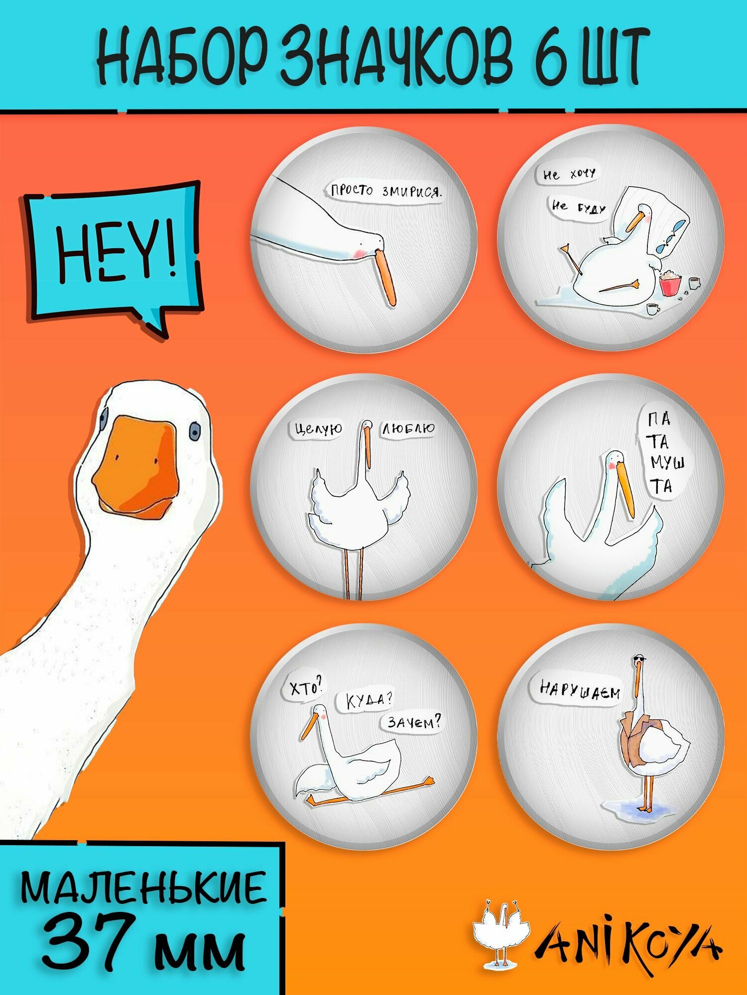 Набор значков