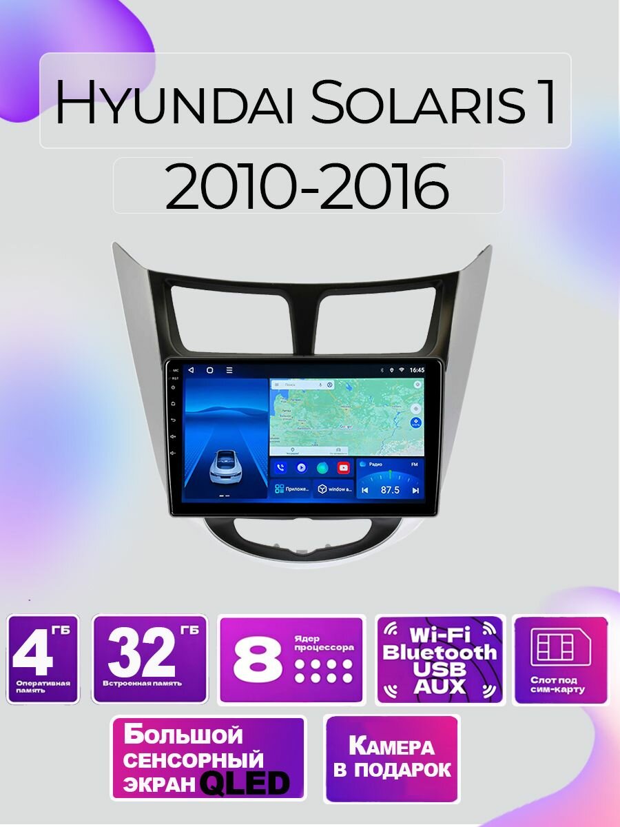Магнитола TS18 PRO Hyundai Solaris 1 2010-2016 4/32Gb, Bluetooth, FM/AM, GPS
