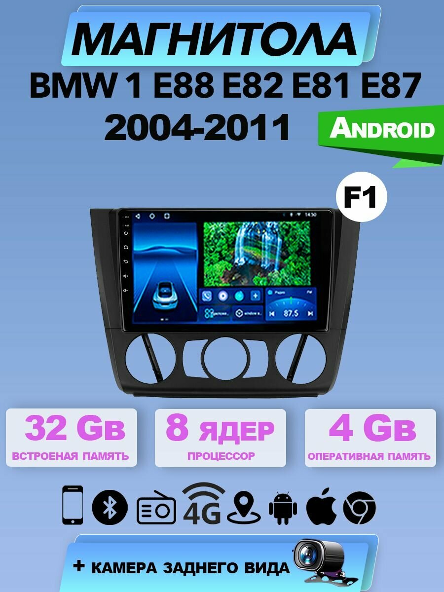 Автомагнитола TS18PRO BMW1 E88 E82 E81 E8 04-11 4/32Gb, Bluetooth, FM/AM, GPS