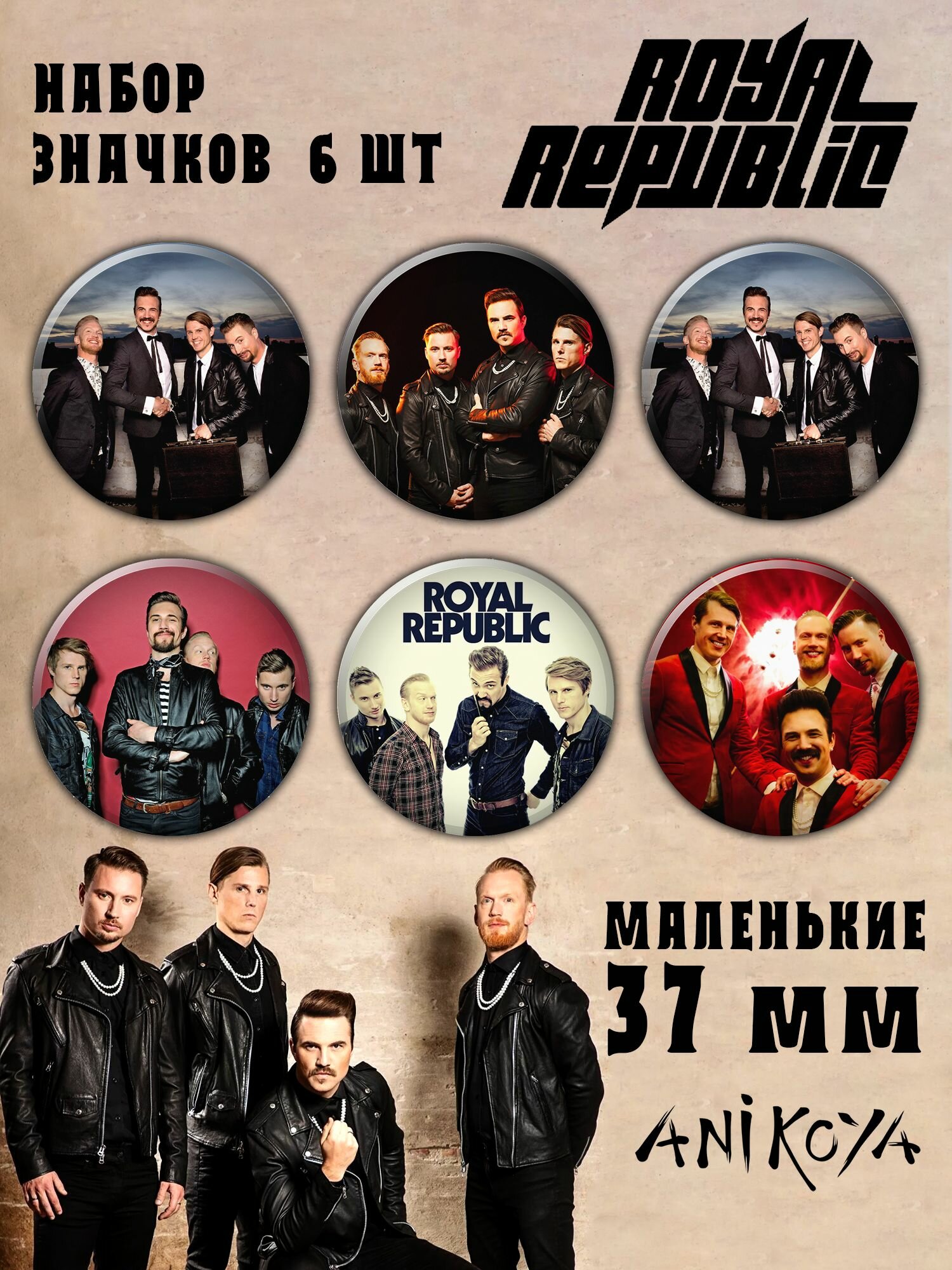 Набор значков AniKoya