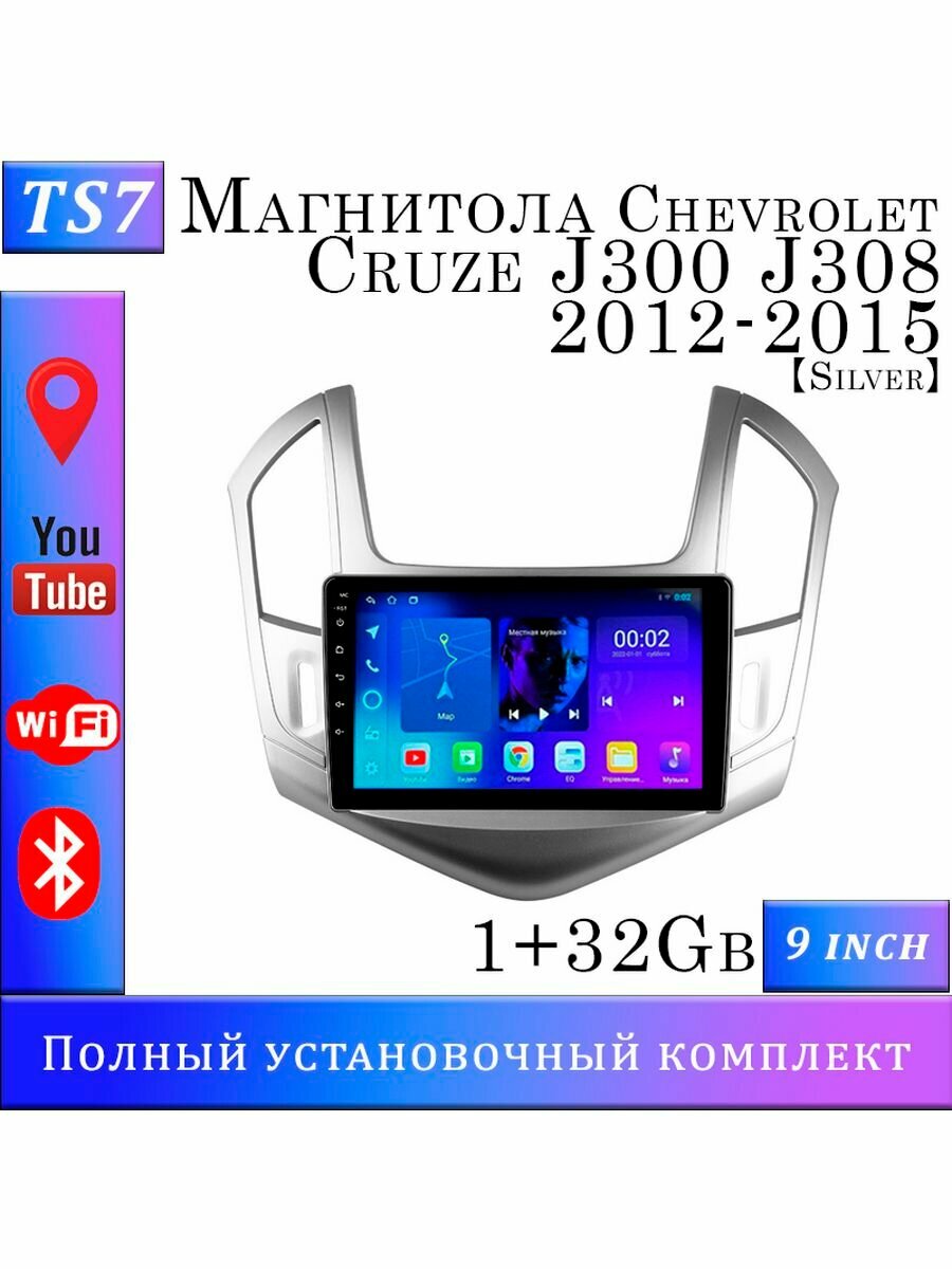 Магнитола TS7 Chevrolet Cruze J300 J308 2012-2015 1/32Gb, Bluetooth, FM/AM, GPS