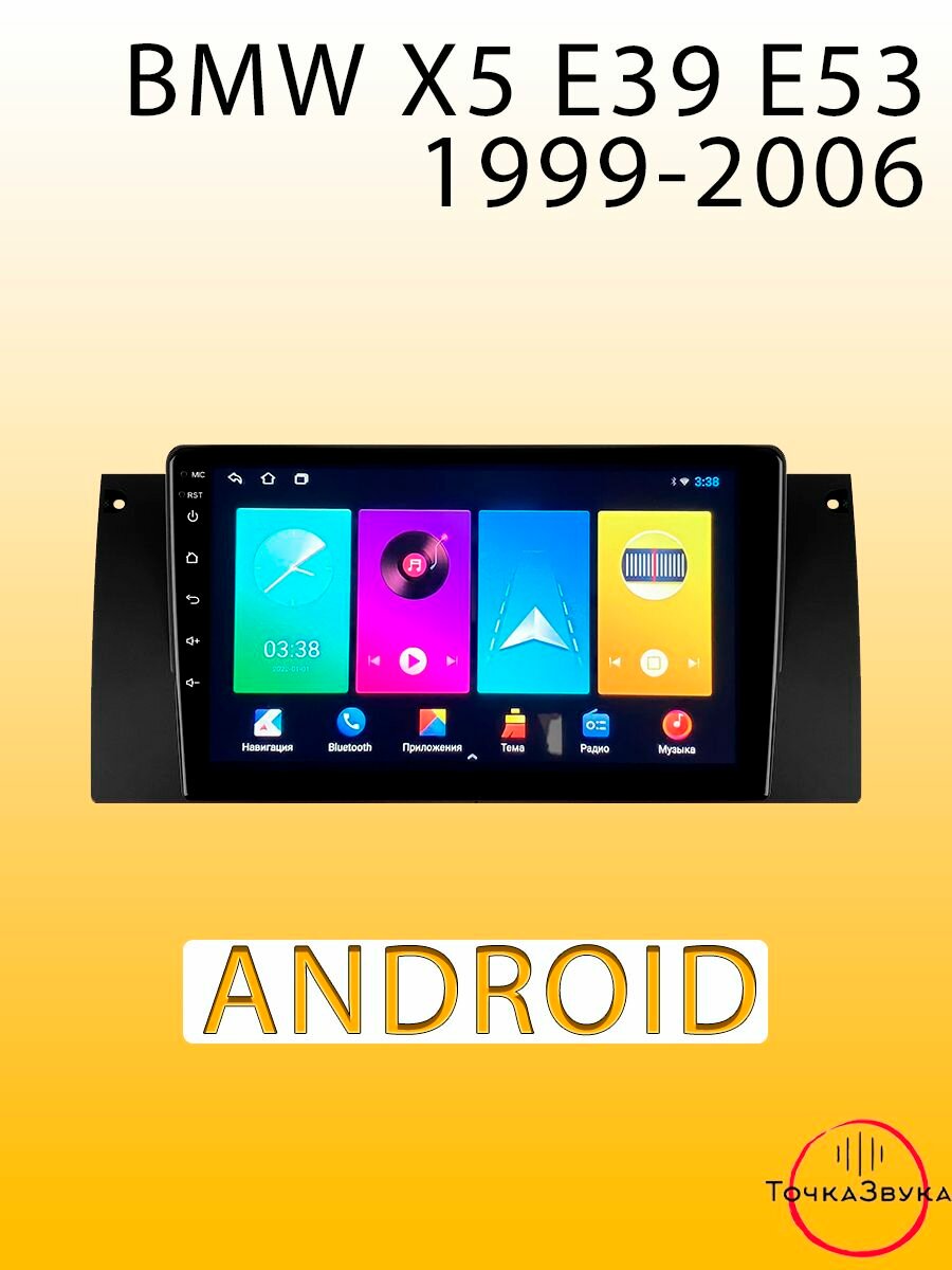 Автомагнитола BMW X5 E39 E53 1999-2006 2/32Gb, Bluetooth, FM/AM, GPS