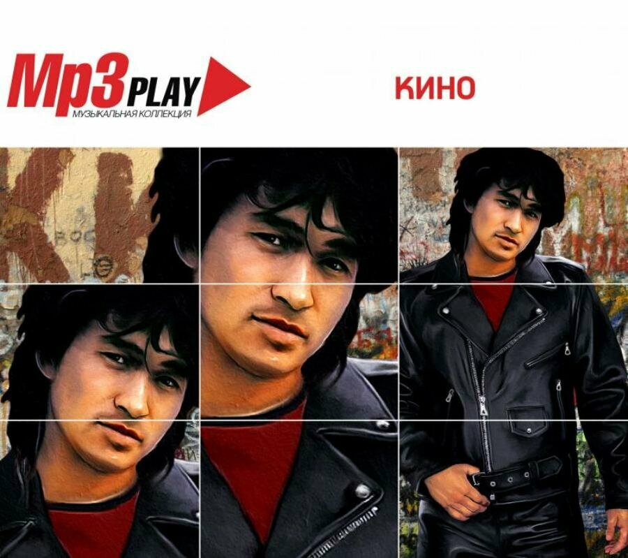 Компакт-диск Кино MP3 Play Музыкальная Коллекция (MP3)