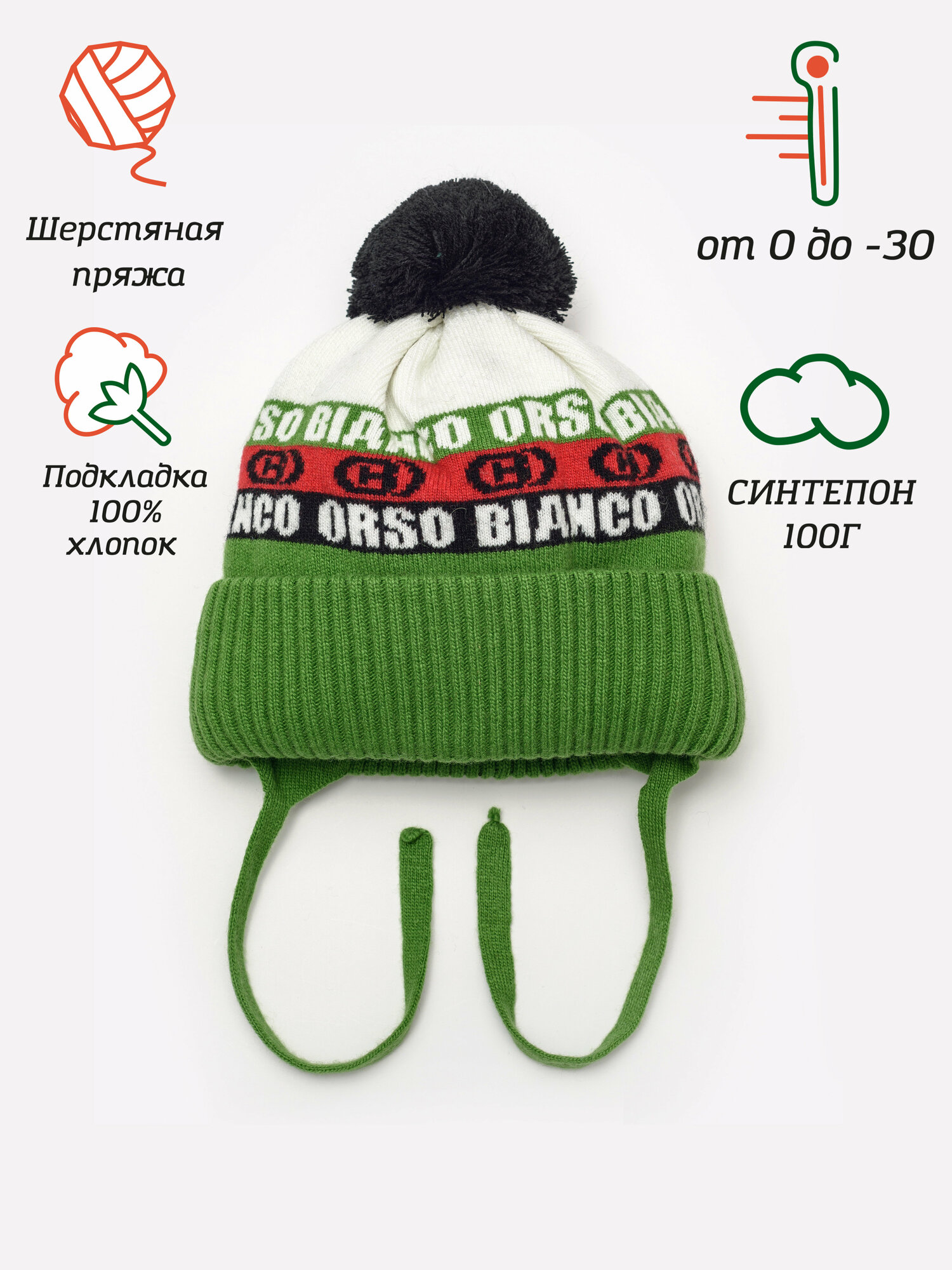 Шапка для мальчиков