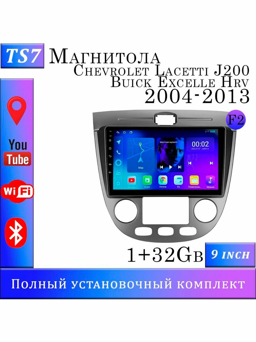 Магнитола TS7 Chevrolet Lacetti J200 2004-2013 1/32Gb, Bluetooth, FM/AM, GPS