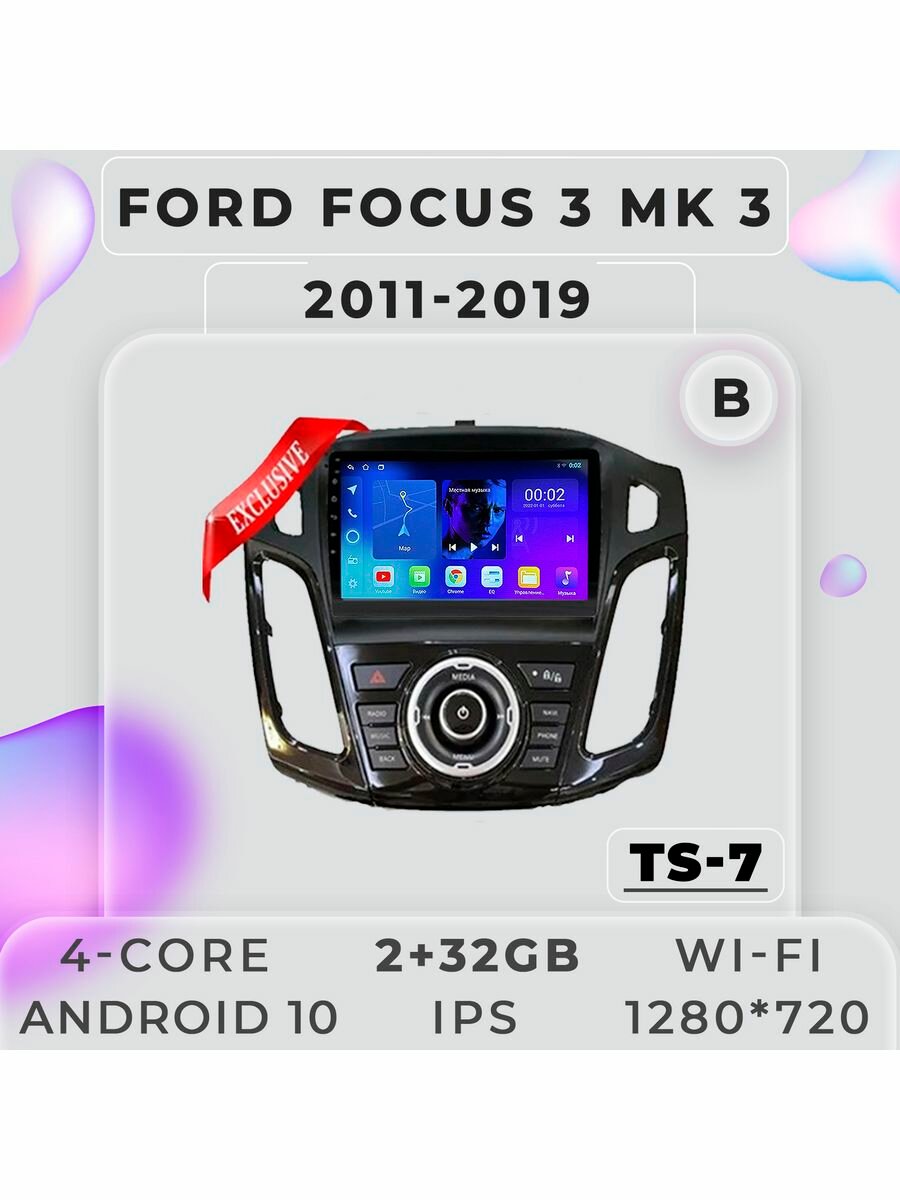 Магнитола Ford Focus 3 Mk 3 2011-2019 2/32Gb, Bluetooth, FM/AM, GPS