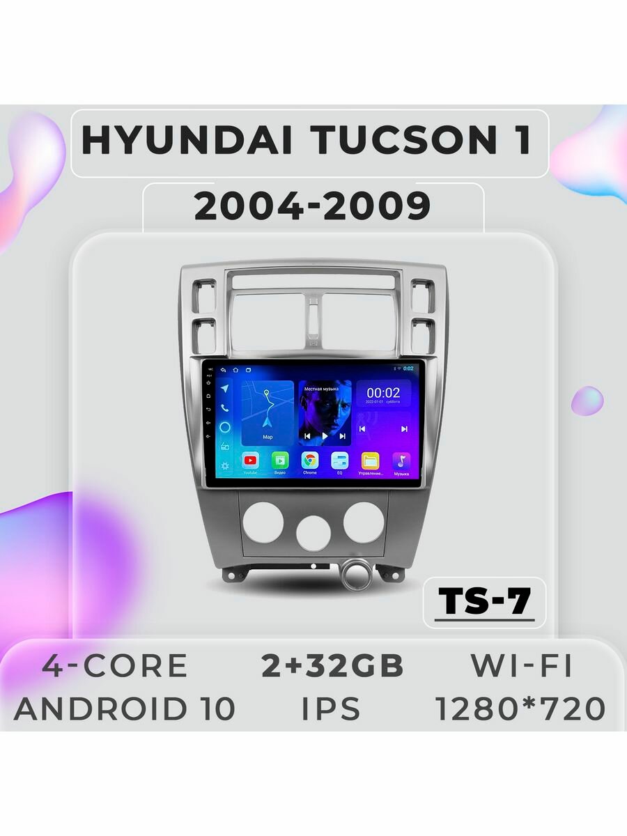 Магнитола TS7 Туксон 1 Hyundai Tucson 1 2004-2009 2/32 Gb, Bluetooth, FM/AM, GPS