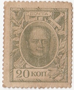 Российская Империя 20 копеек 1915 г. (№1) (12)
