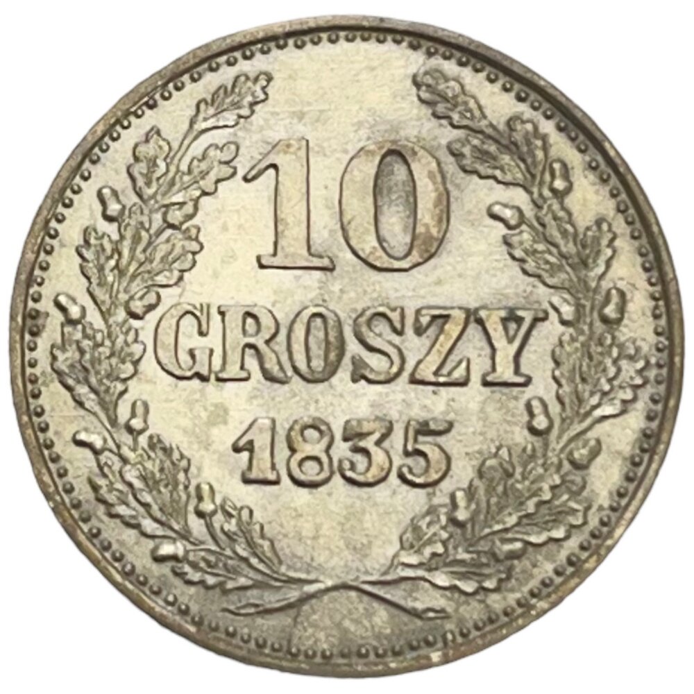 Польша, Краков 10 грошей 1835 г. (Копия)