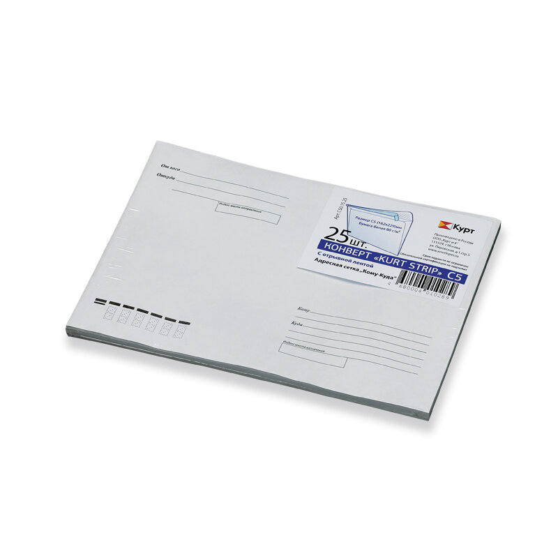 200 шт. Конверт C5, KurtStrip, 162*229мм, с подсказом, б/окна, отр. лента, внутр. запечатка, термоусадка