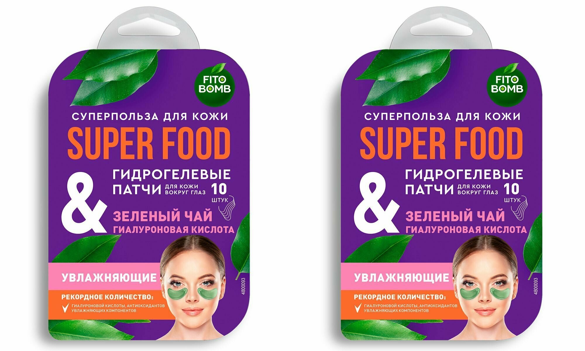 Fito Bomb Патчи гидрогелевые Super Food для кожи вокруг глаз Увлажняющие, "Зелёный Чай & Гиалуроновая кислота", 1,7 гр х 10 шт/уп, 2 уп