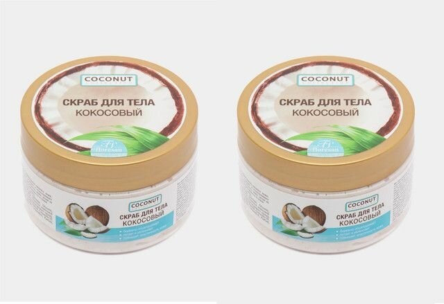 Floresan Скраб для тела Coconut Collection кокосовый, 300 мл, 2 штуки