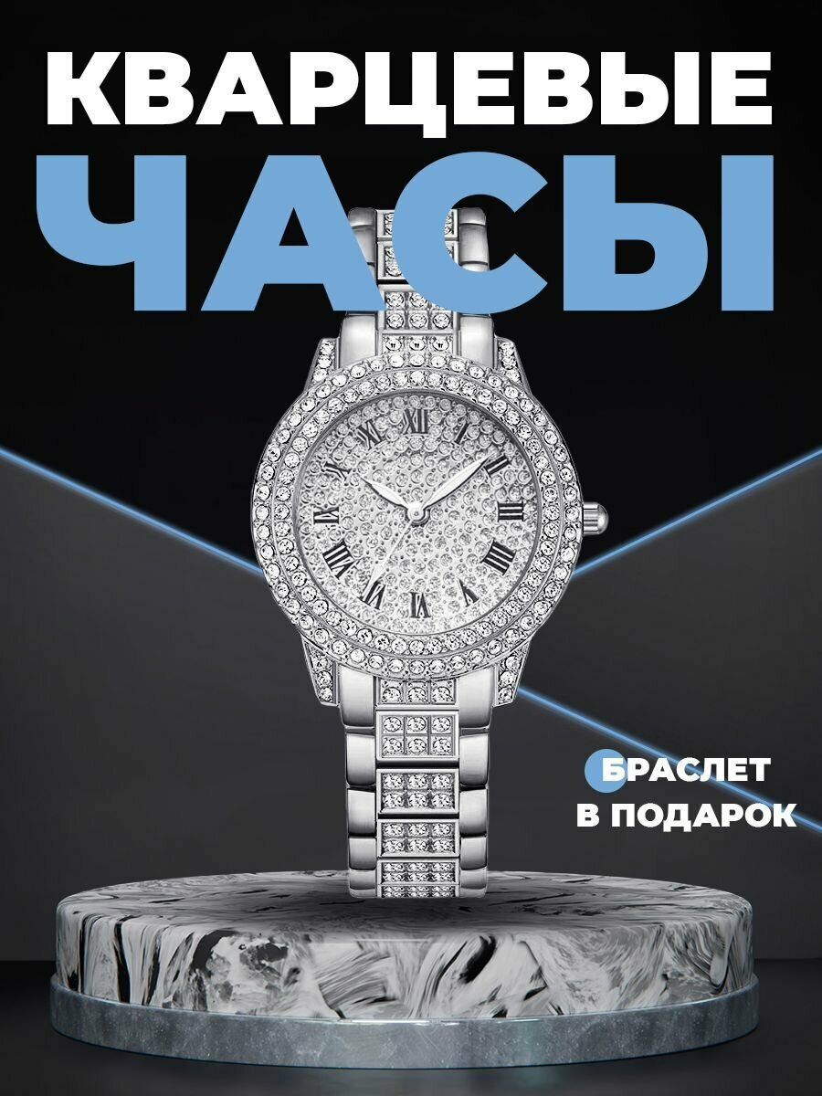 Наручные часы