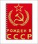 Тетрадь СССР №10, A4