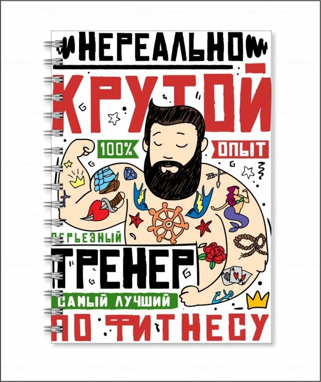Тетрадь ко Дню учителя №1, А6 - 10 на 15 см