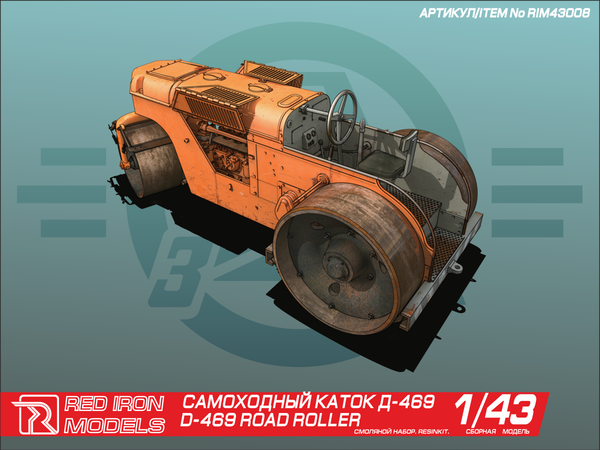 RIM43008 Red Iron Models Самоходный каток Д-469 1/43