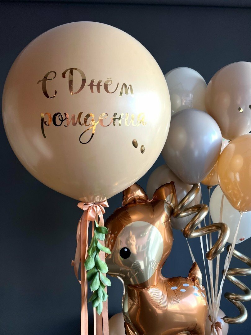 Композиция "С Днем рождения" с олененком