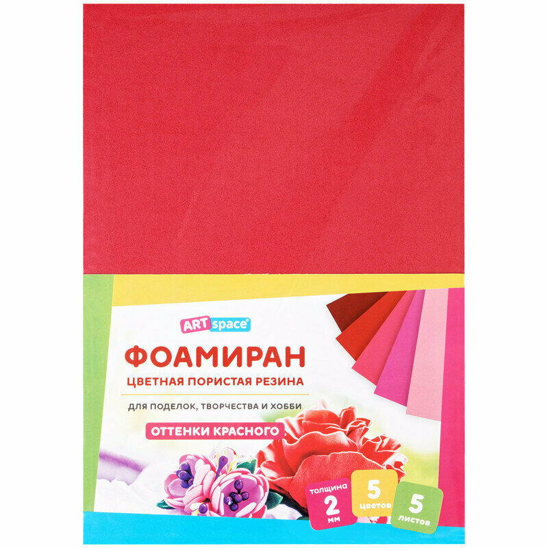 Цветная пористая резина (фоамиран) ArtSpace, А4, 5л, 5цв, 2мм, оттенки красного, 314970