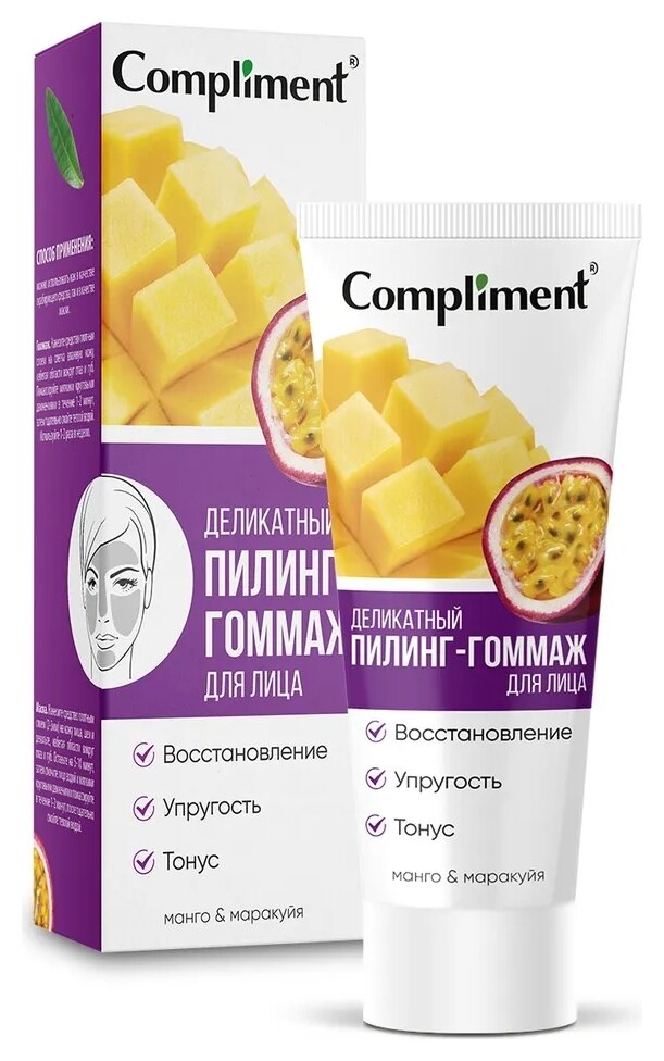 Пилинг для лица Compliment Пилинг-гоммаж для лица деликатный Манго и маракуйя