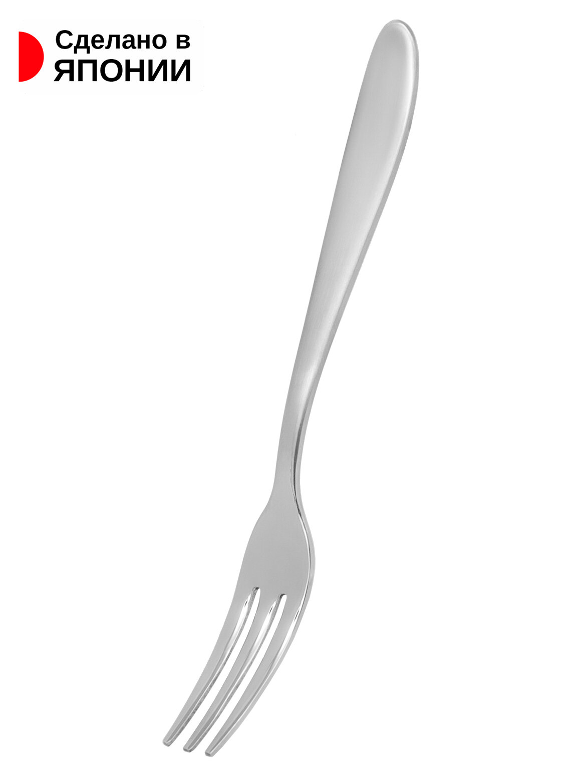 Вилка из нержавеющей стали для фруктов/закусок 12,5х1,4х0,2 см
