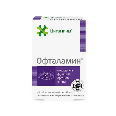 Цитамины Офталамин Классик 40 таблеток, для зрения