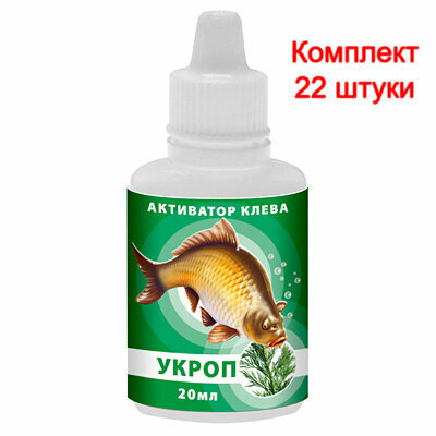 Активатор клева AQUA укроп 20 ml, (22 штуки)
