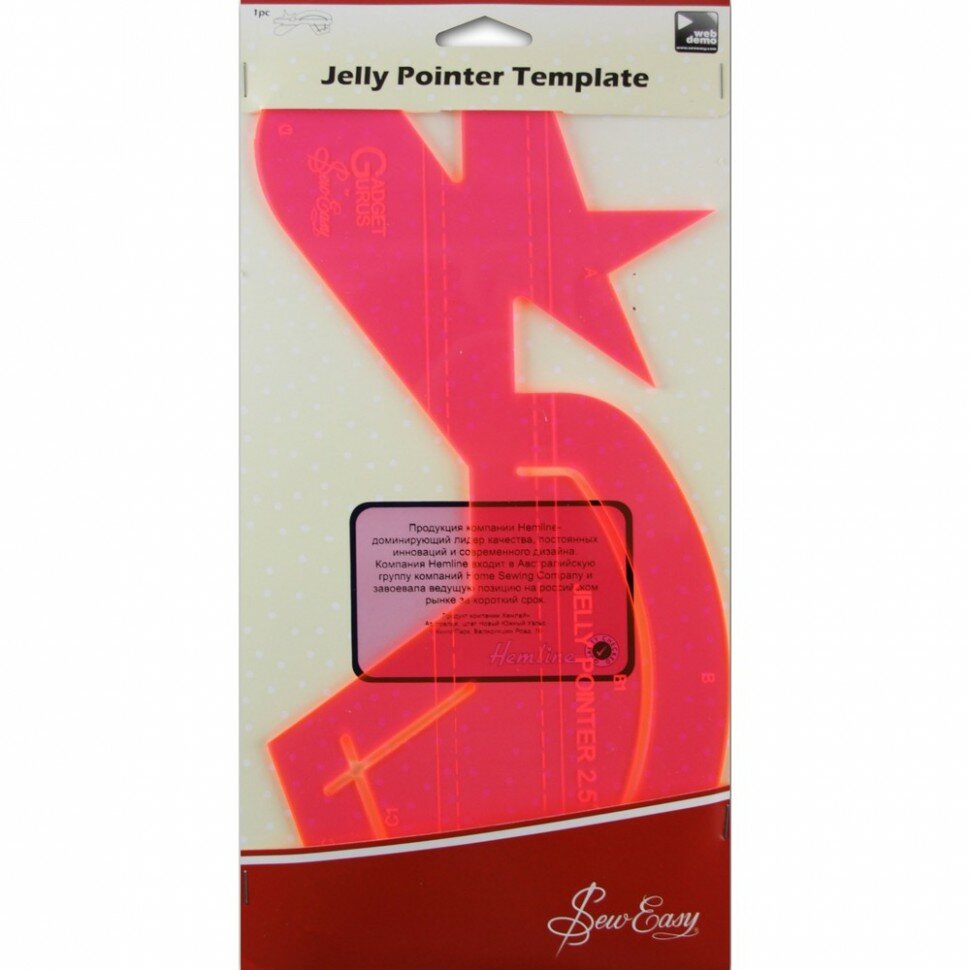 Hemline ERGG02. PNK Лекало универсальное "Jelly Pointer" для вырезания геометрических форм, 32.5 см х 16 см