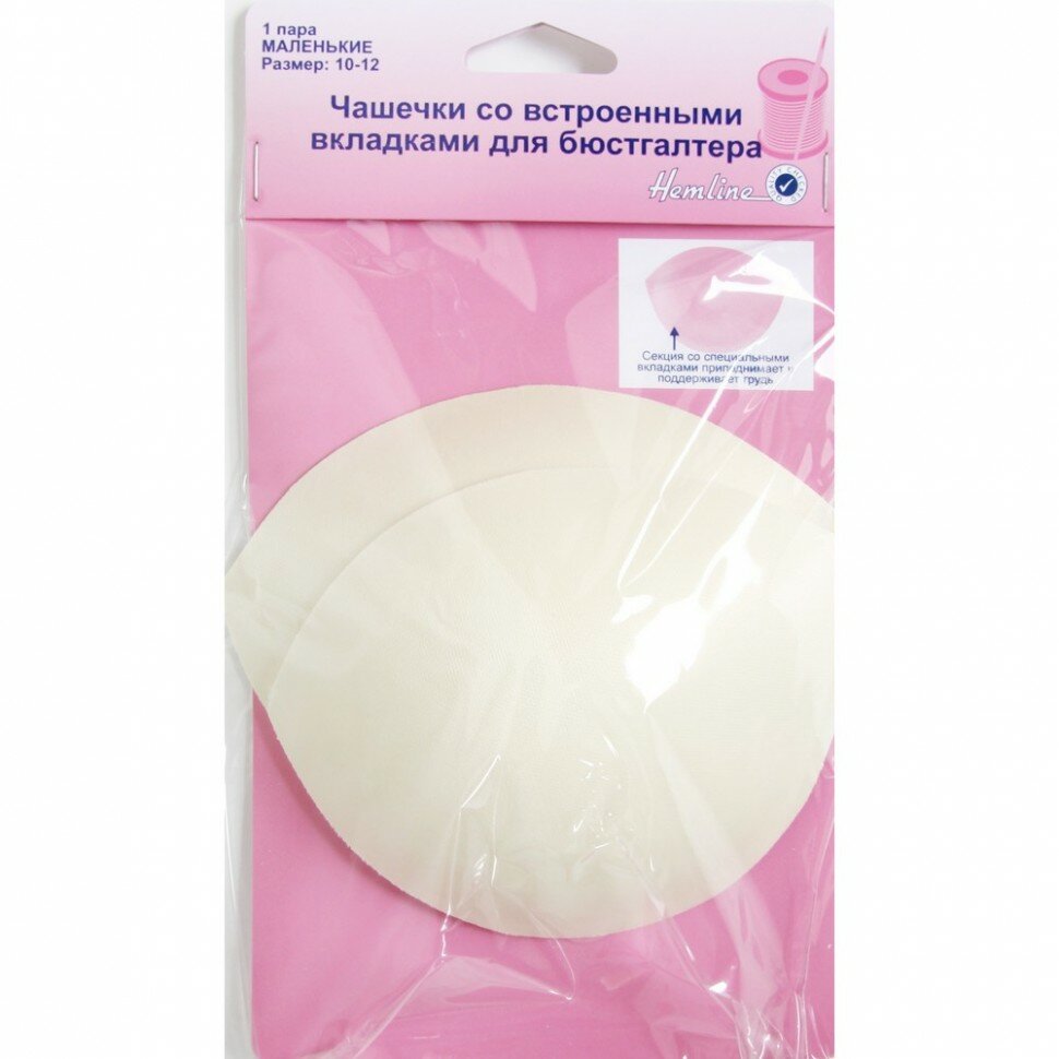 Hemline 963. S/SKIN Чашечки для бюстгальтера, размер S