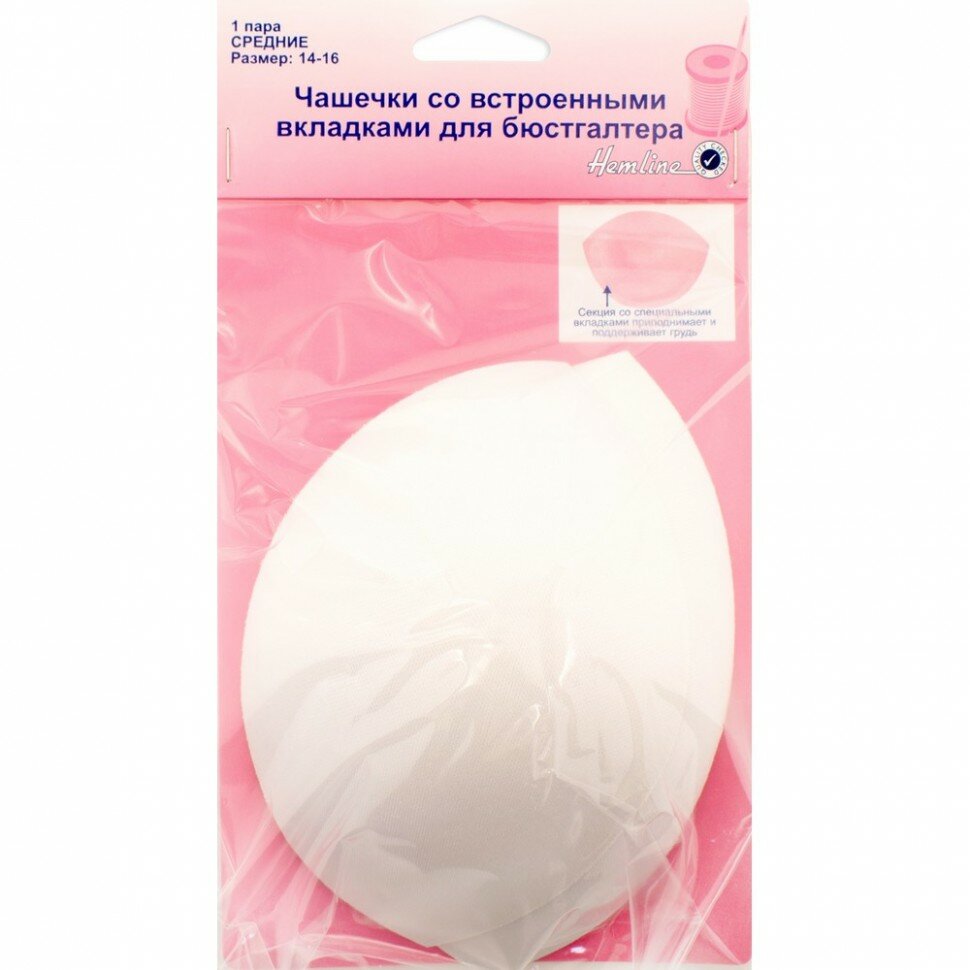 Hemline 963. M/WHITE Чашечки для бюстгальтера, размер M