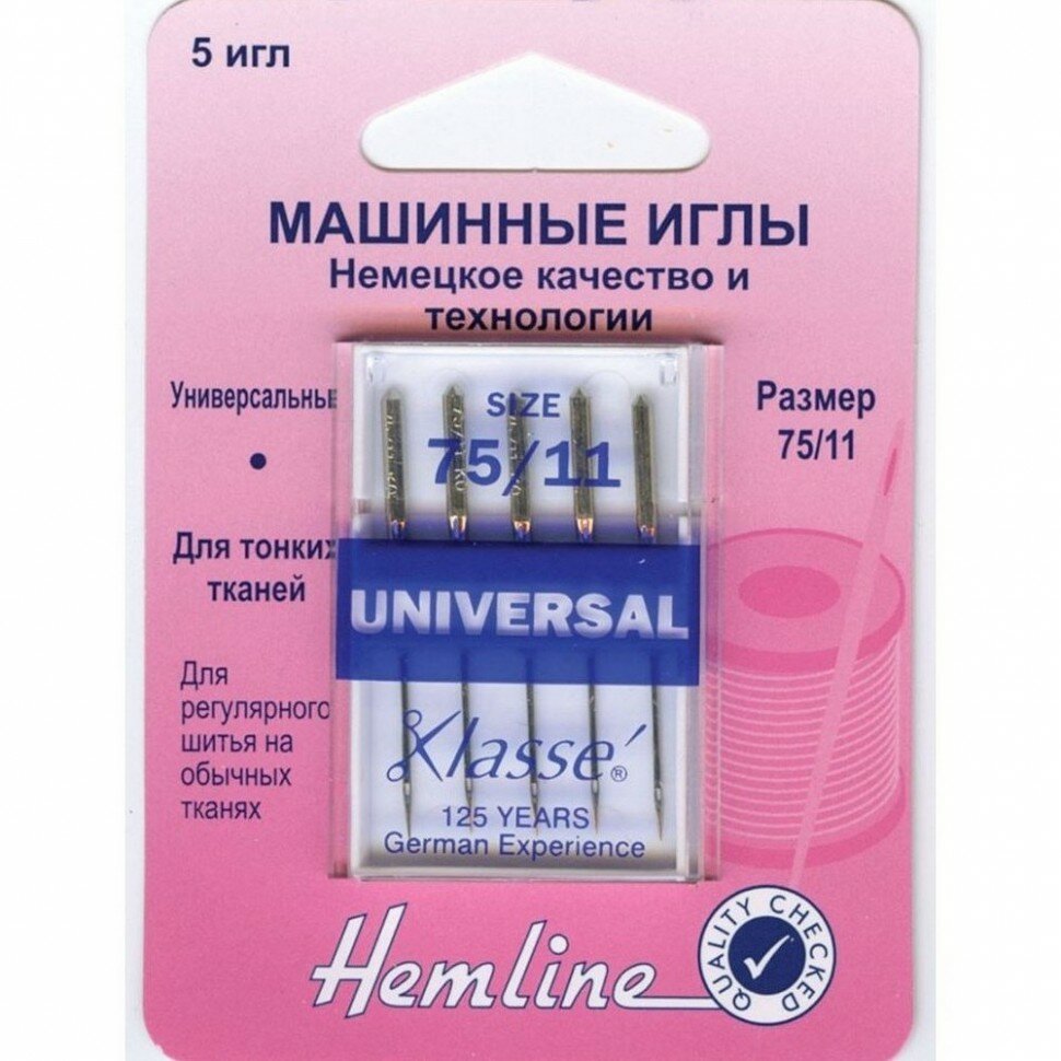 Hemline 100.75 Иглы для бытовых швейных машин универсальные № 75, 5 шт