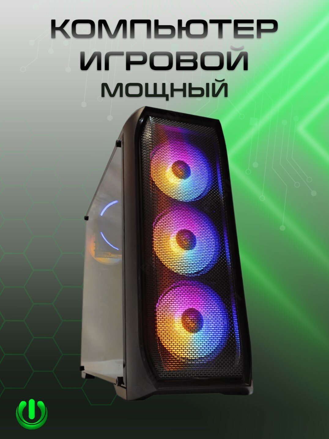 Игровой компьютер PREON Sunrise W10 (i7-12700F, H610M D4,16Gb, SSD 512Gb, RTX3060,700W, Win10 PRO, HDD 1Tb, MS Office, Wi-Fi)